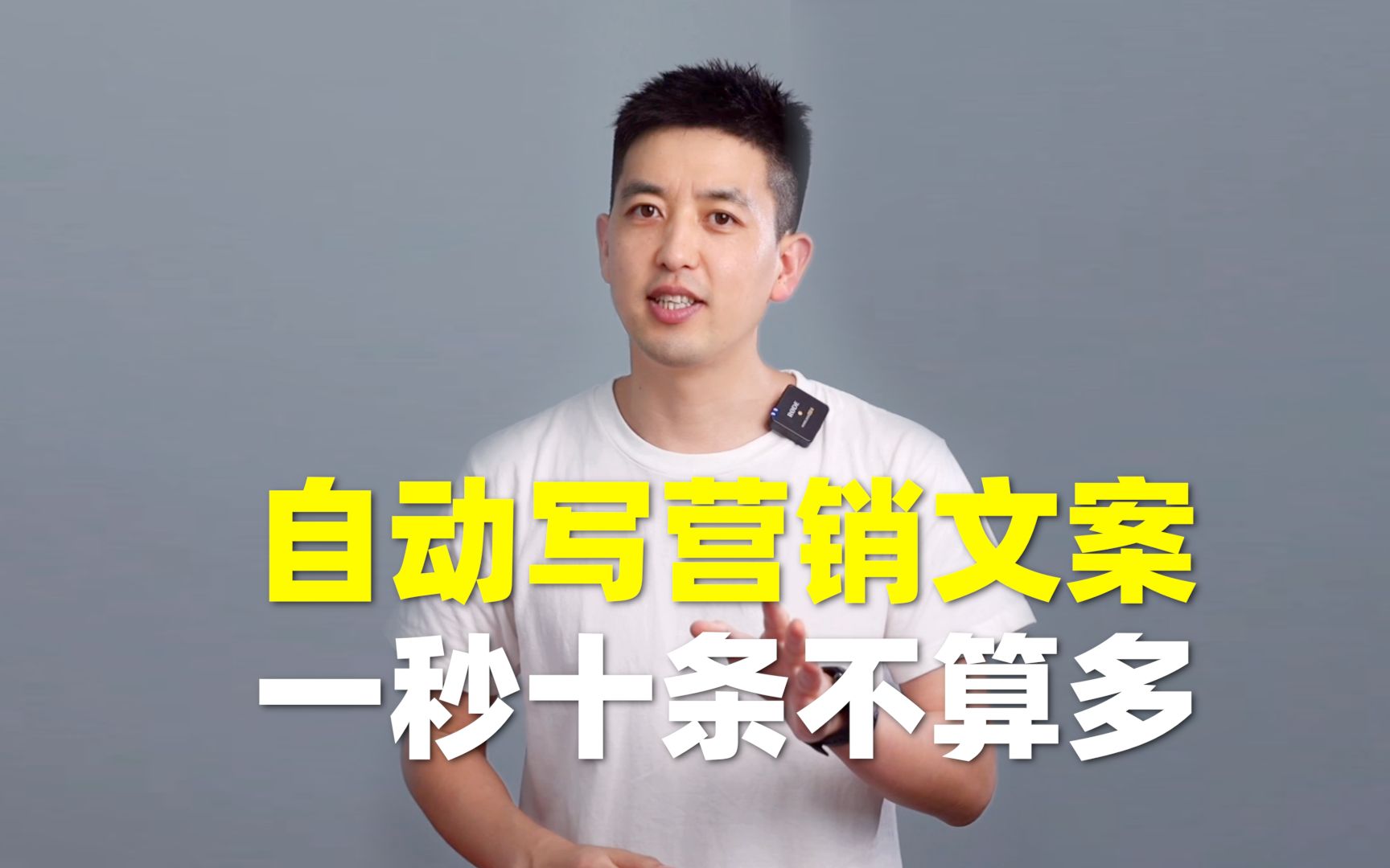 一键写好电商文案,这是什么神器?