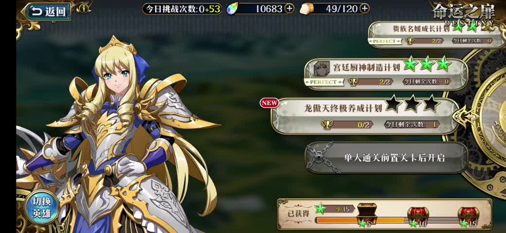 克里斯蒂安妮命运之扉剧情_哔哩哔哩bilibili_梦幻模拟战_剧情