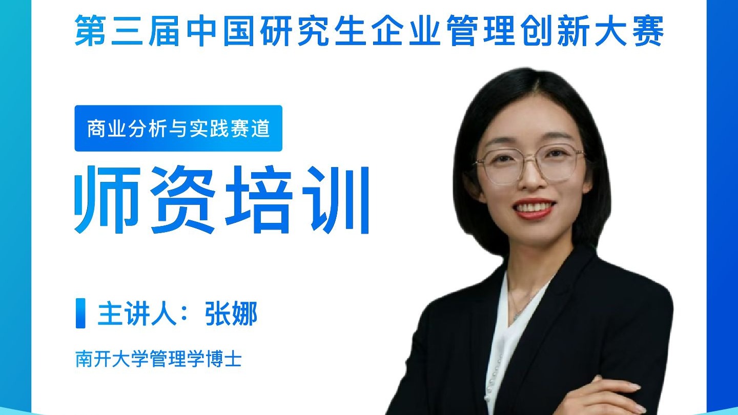 张娜:河南财经政法大学数字化营销课程教研组、南开大学管理学博士...