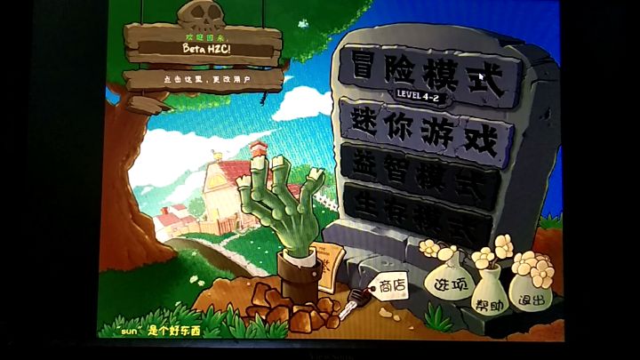 植物大战僵尸:开sun指令终于赢了!