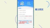 小程序确认业务登记单及证件上传操作指引