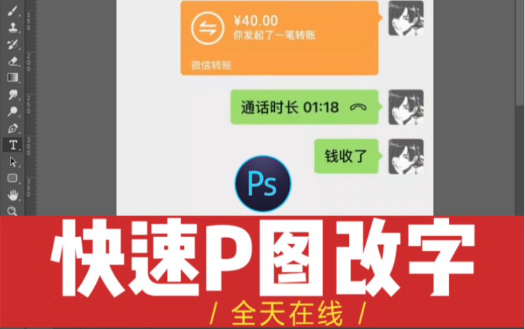 ...文件证件改字图片处理 扫描件 手写字 截图时间数字文字修改 抠图 去...