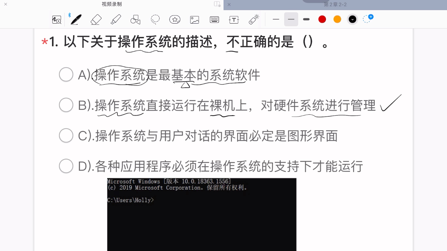 ...以下关于操作系统的描述,不正确的是()。操作系统是最基本的系统软件