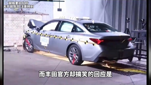 丰田怎么连碰撞测试和安全气囊都敢造假?