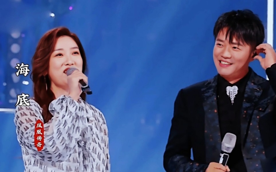 凤凰传奇《海底》完整版,气势豪迈,把悲伤旋律唱活了