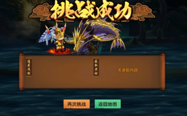 【造梦无双】57.8w猴子无宠无丹拿捏金须鳌鱼_手机游戏热门视频