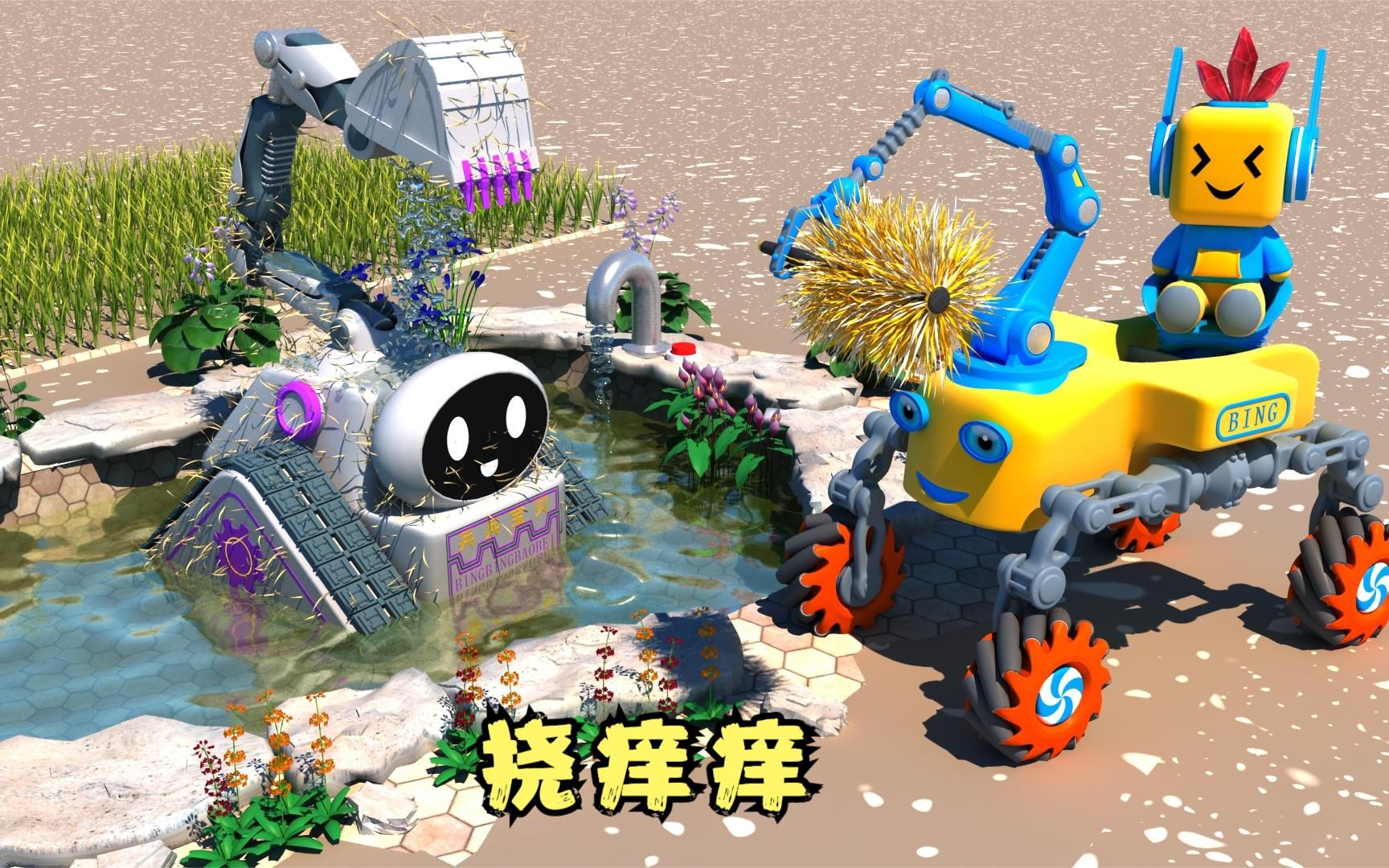 挠痒痒、少儿挖掘机动画、工程车汽车玩具动画片幼儿启蒙益智动画