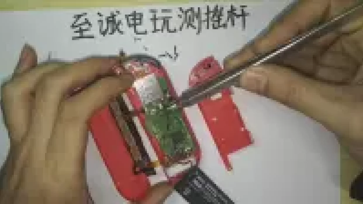 任天堂 ns switch 换摇杆教程