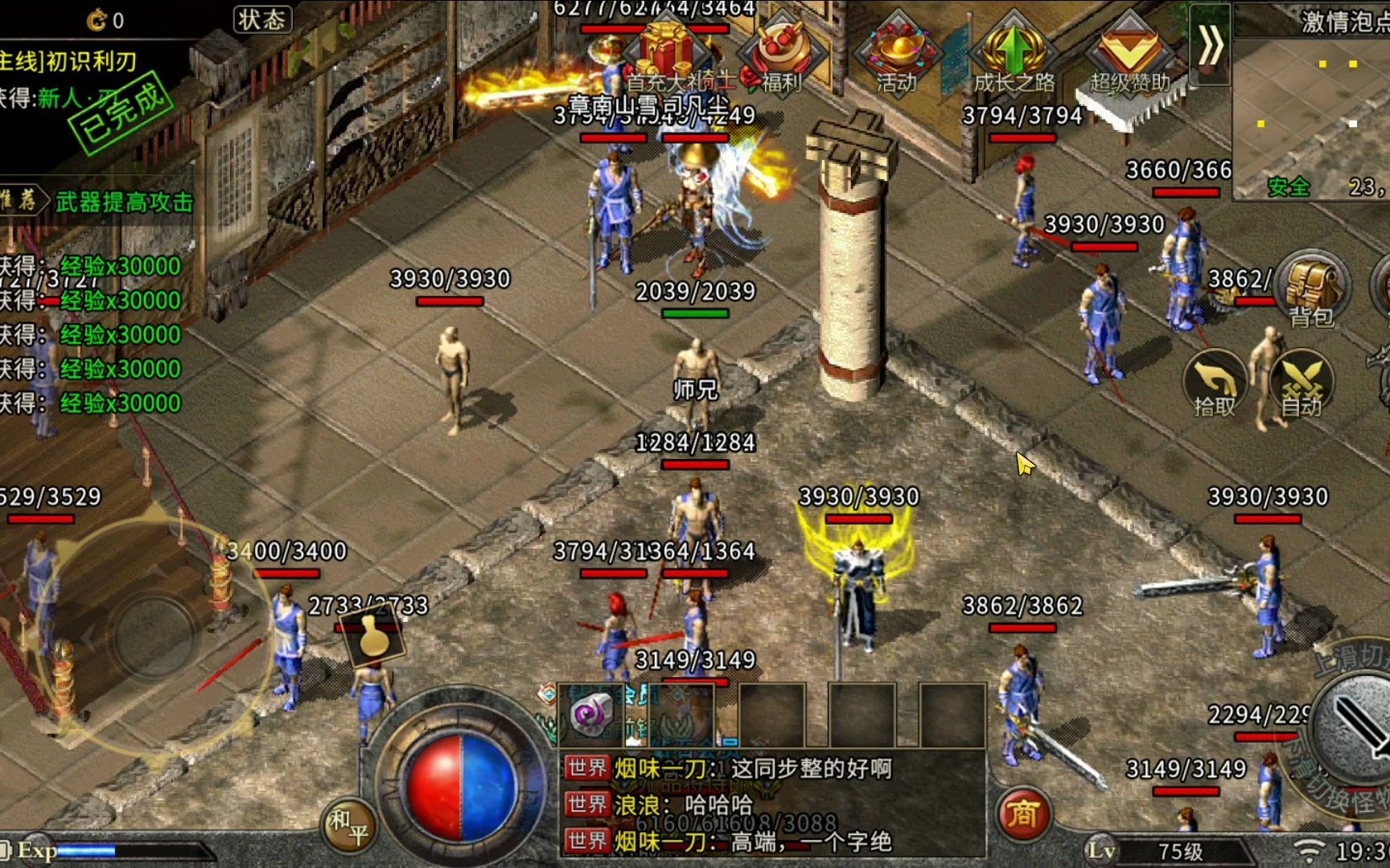 冰雪神器版传奇手游,散人玩家在哪儿打四转材料和经验。