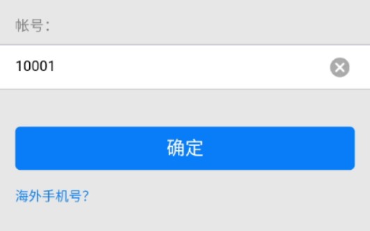 冒死修改马化腾qq密码会发生什么?