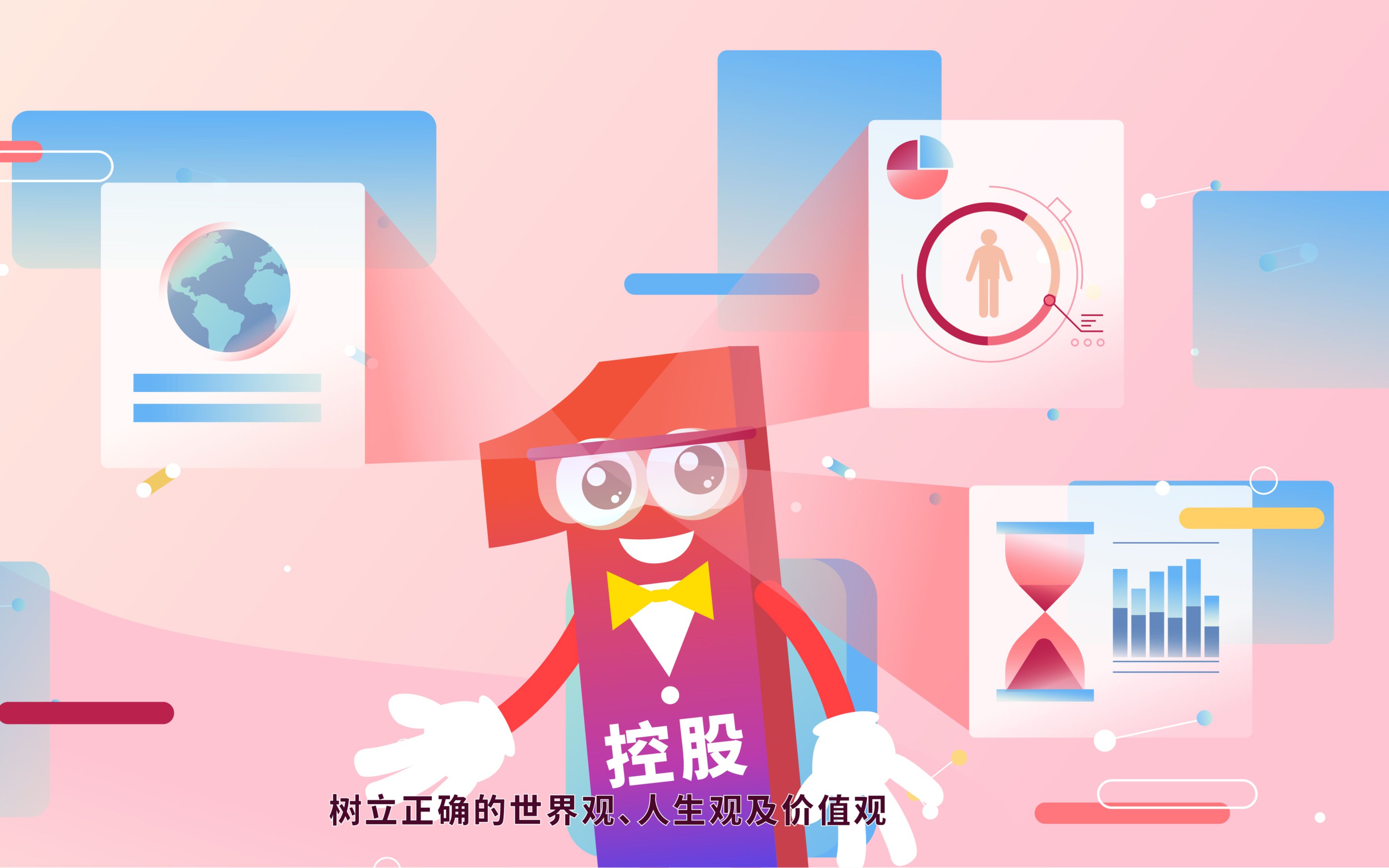 【光合视频】“我是星河第一服务员”解读视频MG动画宣传片(三)
