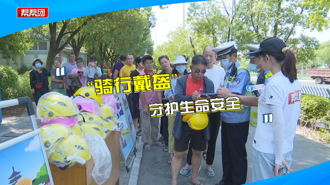 送头盔啦!8月底前,福州交警全面开展“骑行带盔”宣传教育