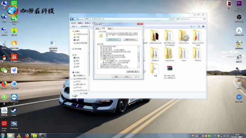如何显示文件的扩展名?咖喱教你一秒钟显示全部文件的扩展名