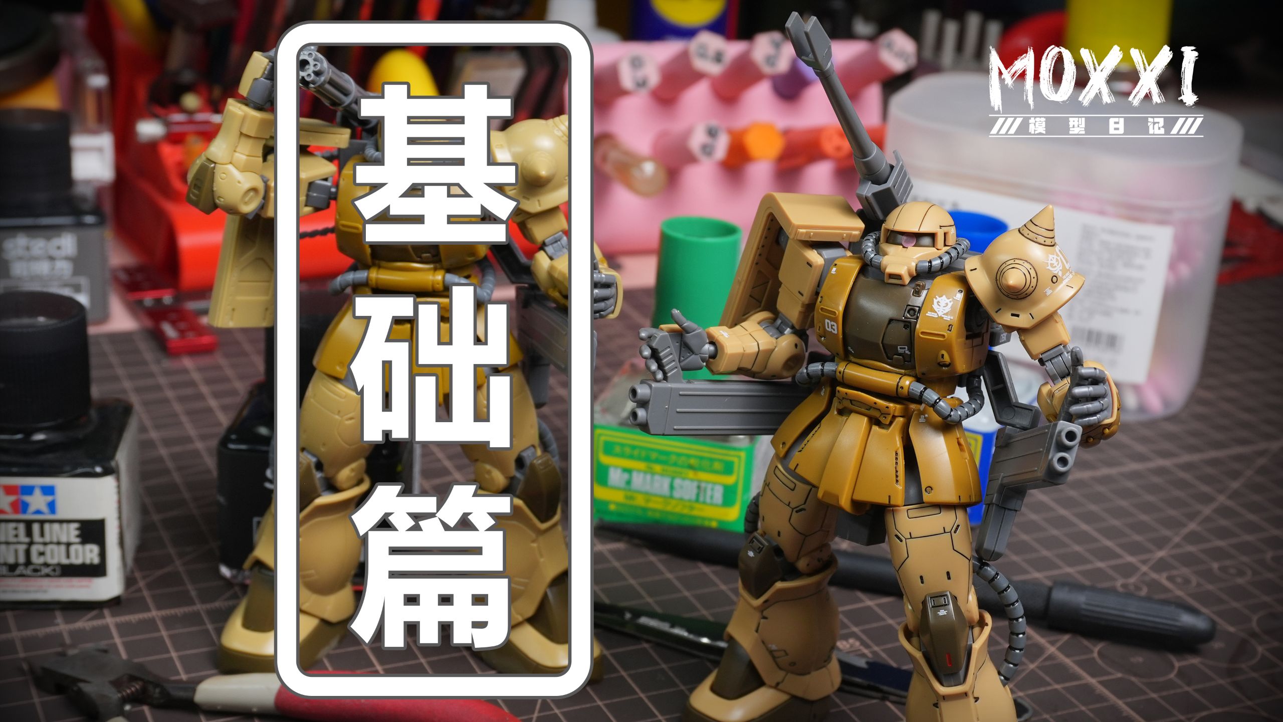 模型制作工具从入坑到入土【基础篇】