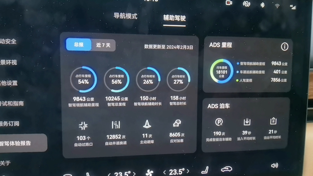 震惊|问界M5系统竟然有如此重大bug|沉浸式第一次更换香氛替换块