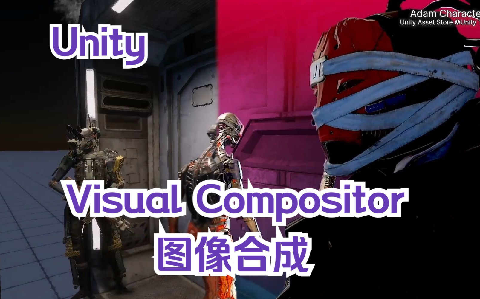Visual Compositor 简介:Unity 中基于节点的实时图像合成!
