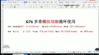 广数980G76怎么使用?景龙余姚数控编程培训,浙江景龙数控培训王者