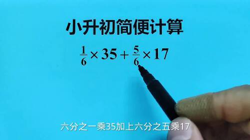 1秒速算技巧!分数整数转换神技,学霸都在偷偷用!