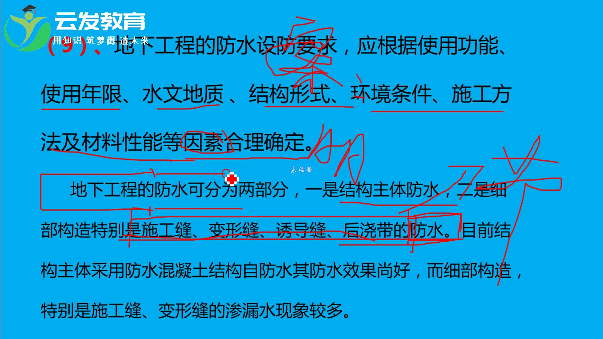 一些过来人经验分享!施工临时用电规范施工零基础怎么学?