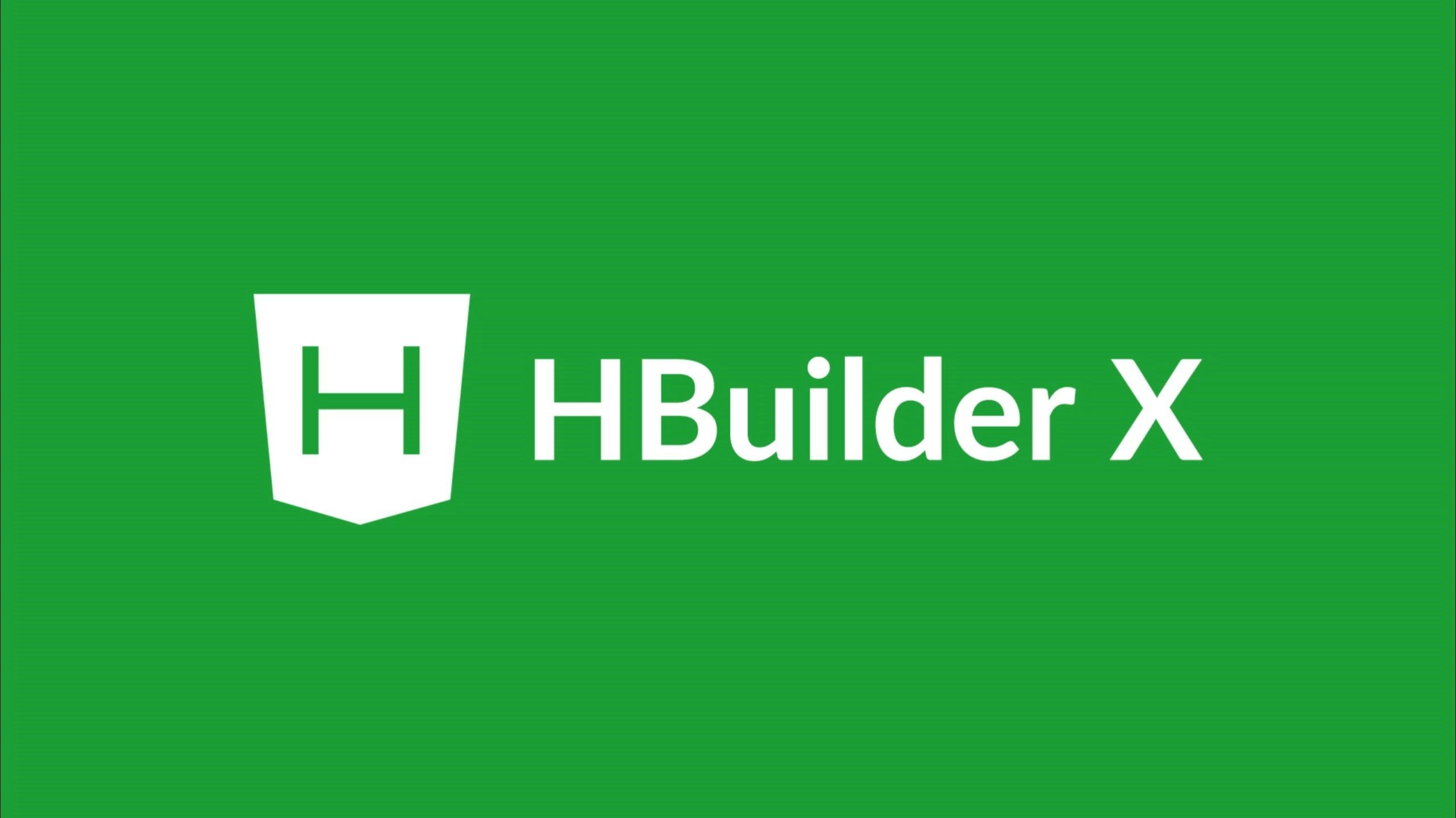 HBuilder X,专为VUE打造的IDE代码编辑器