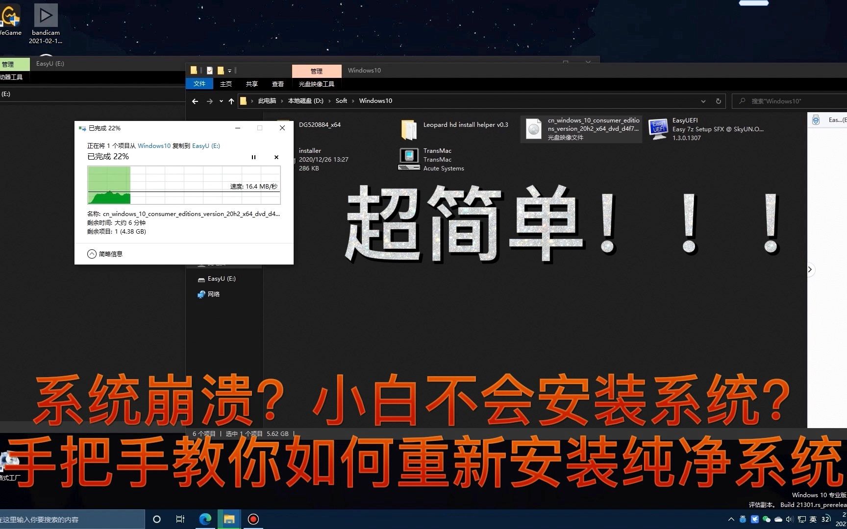 零基础手把手教你学会如何全新安装电脑Windows10系统