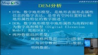 MAPGIS数字高程模型Trim