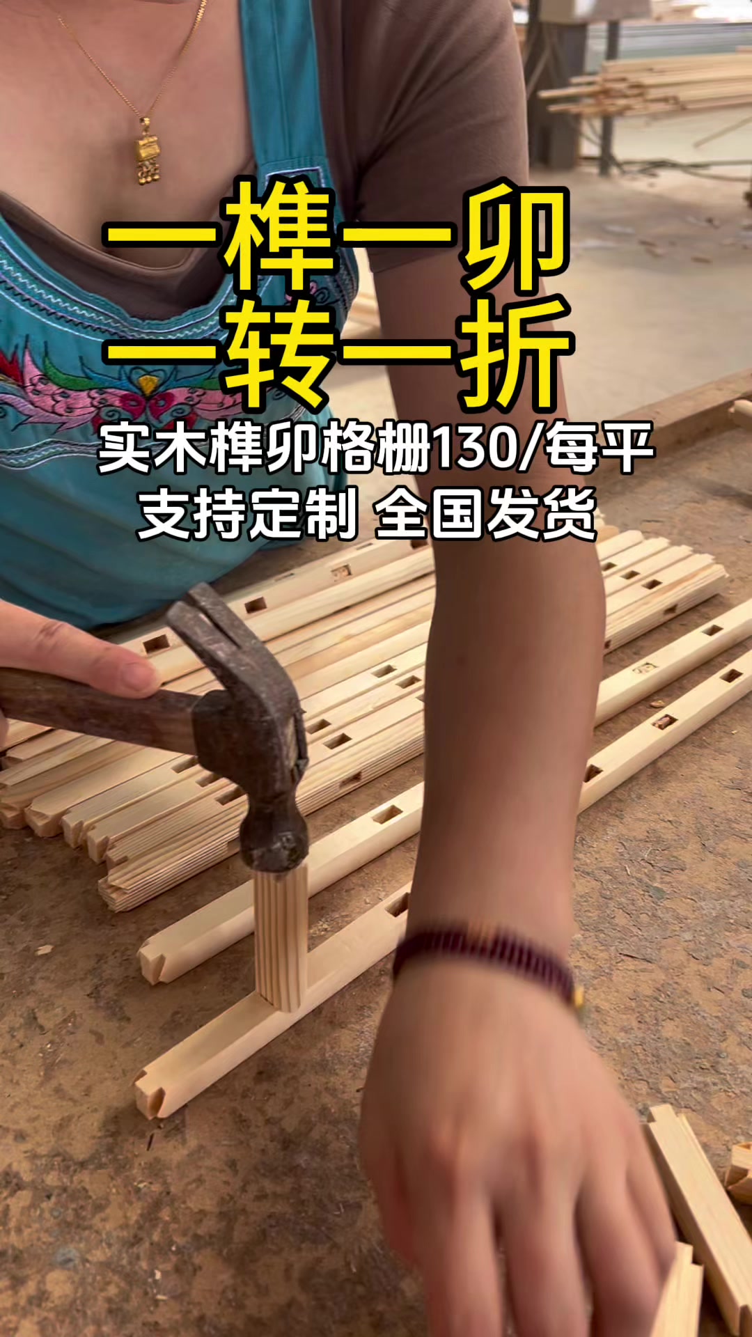 #实木定制 #榫卯结构 #实木花格#木格栅#源头实力厂家 @屏风隔断...