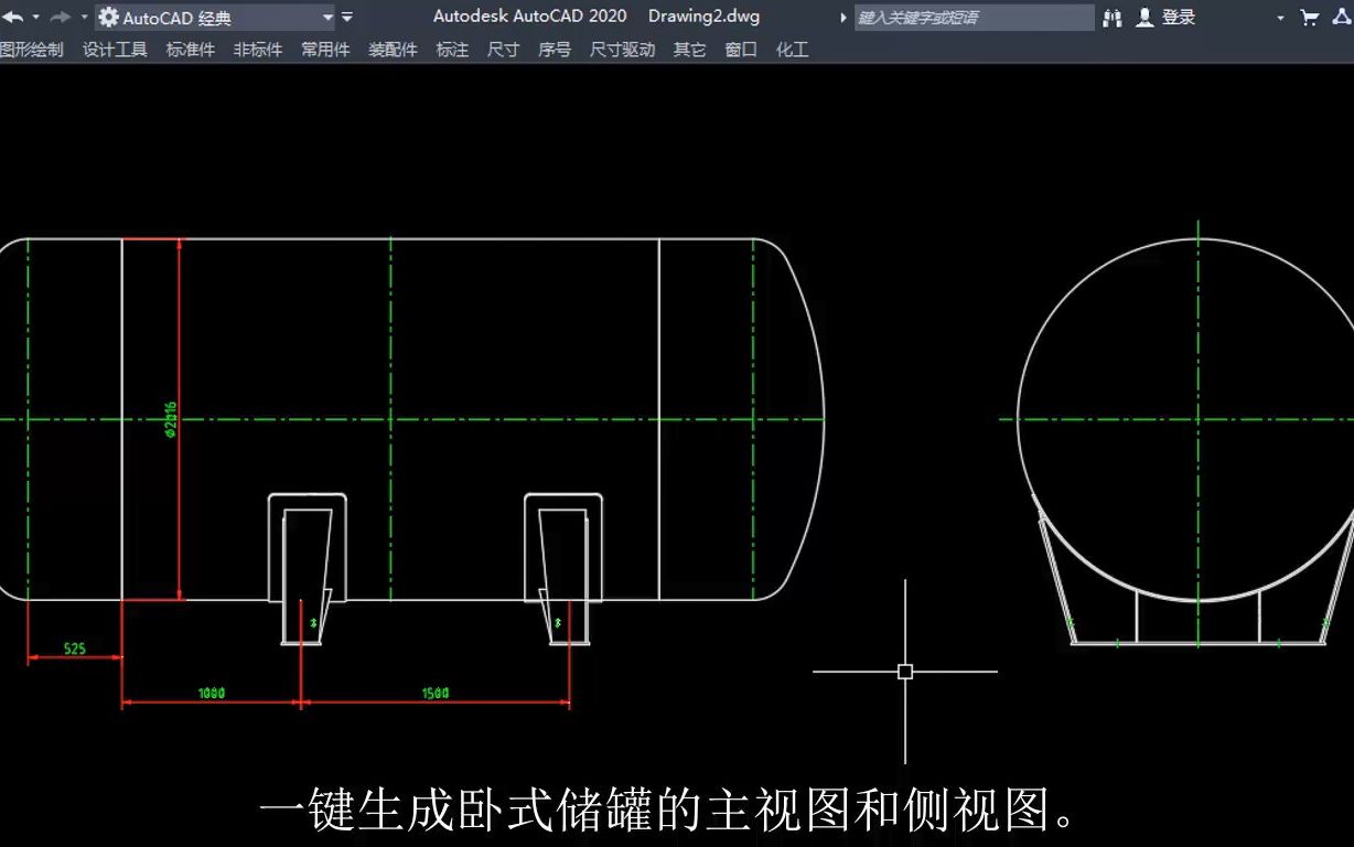 CAD一键生成卧式储罐的图形。