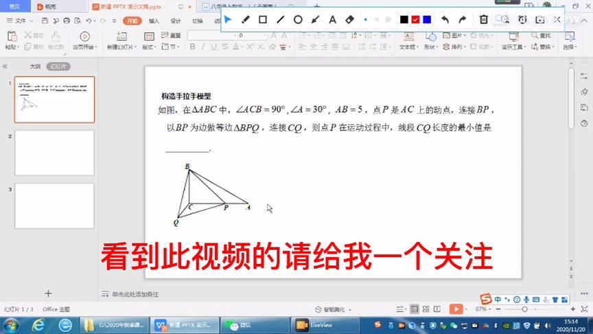 构造手拉手模型,初二压轴,中考常客,重点关注