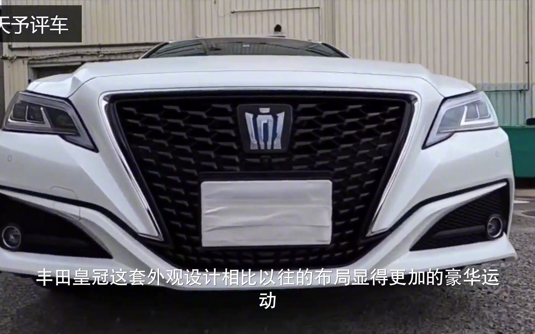 2022款丰田皇冠现身!2.5L+升降底盘,跑高速一流,档次不比A6L低