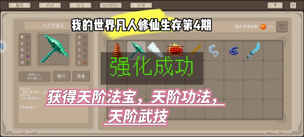 我的世界凡人修仙生存4:触发奇遇,在黑市下找到大量法宝装备!