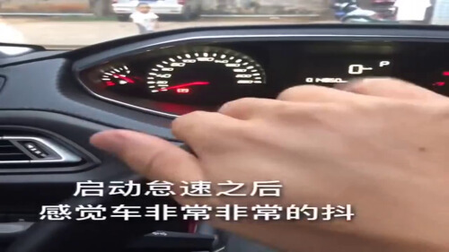 车子启动后怠速非常抖!教你一招,自己就能动手解决!