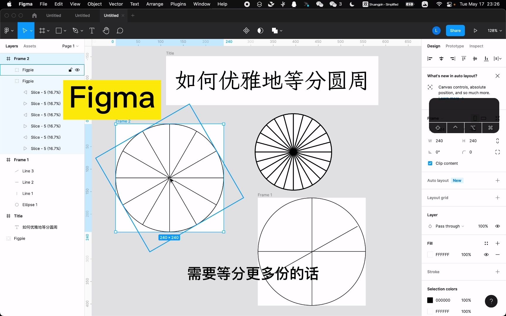 Figma使用技巧分享,利用Figpie优雅地等分圆周