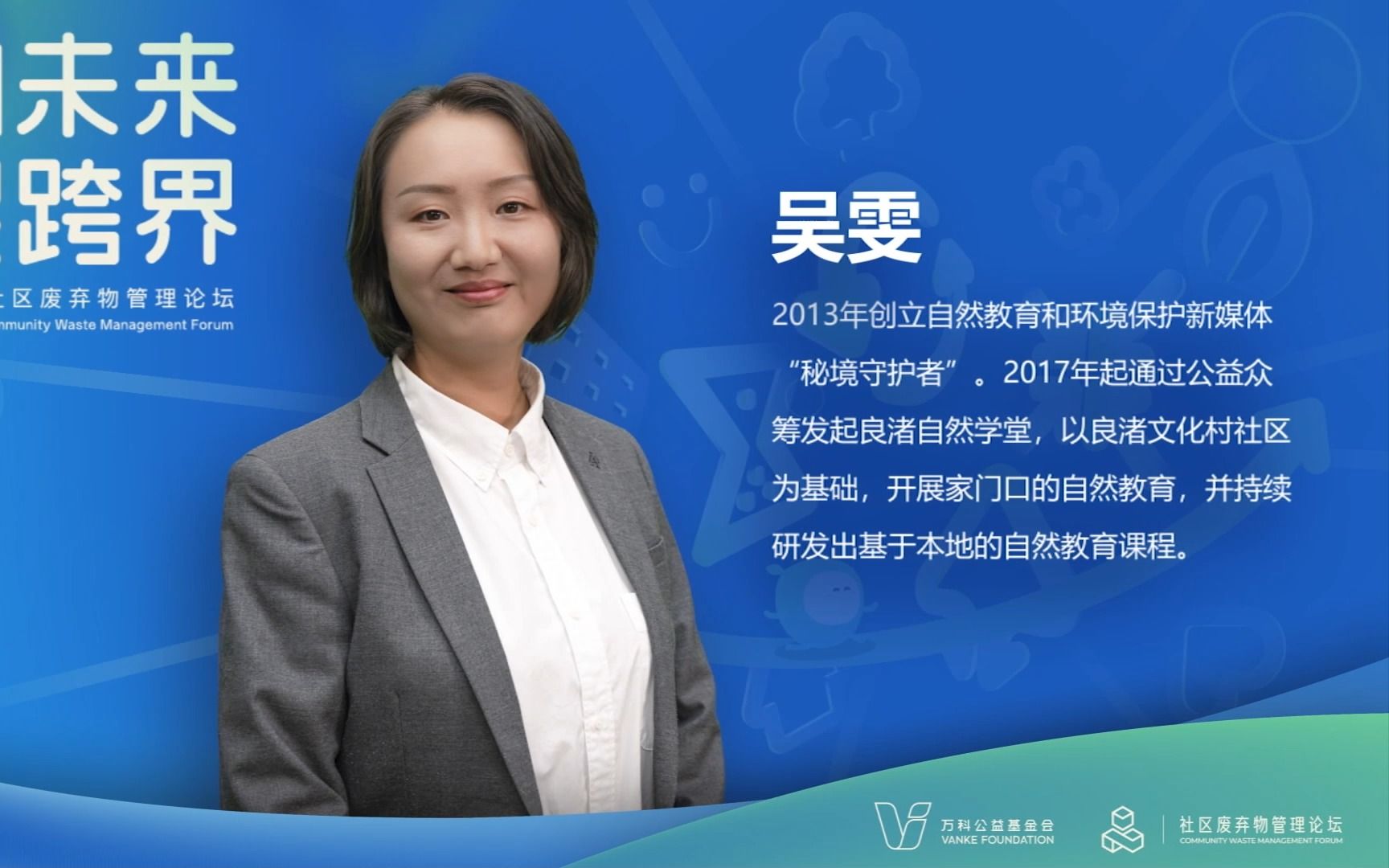 吴雯 | 从自然教育跨界社区零废弃:我在良渚暖村建设生态村落
