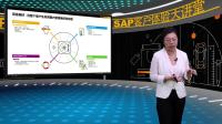 SAP客户大讲堂第7期 - SAP 客户数据云,助力企业构建信任的客户关系