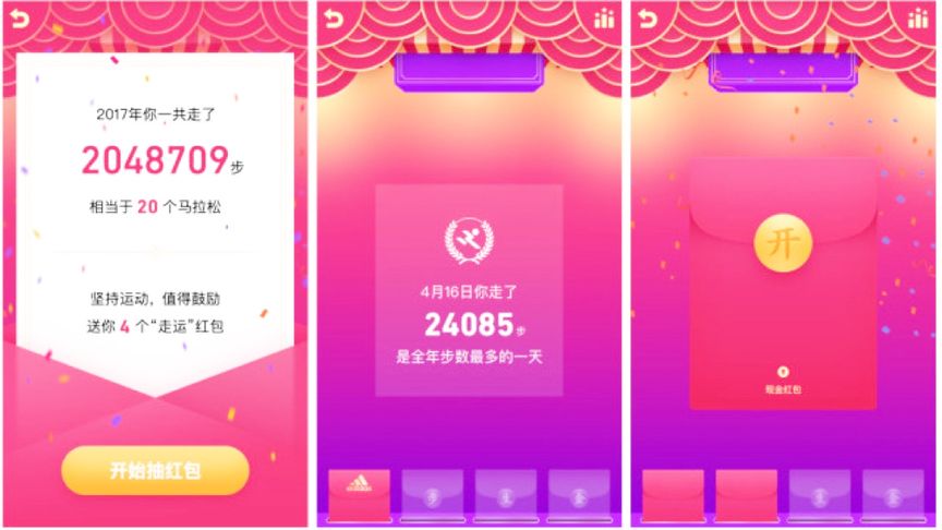 QQ“走运红包”新玩法:走100步抽一个红包,瓜分2亿现金