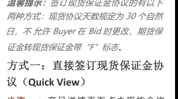 ...buyer只用支付(下单数量*议价后单价)*20%的金额,来锁定库存。具体...
