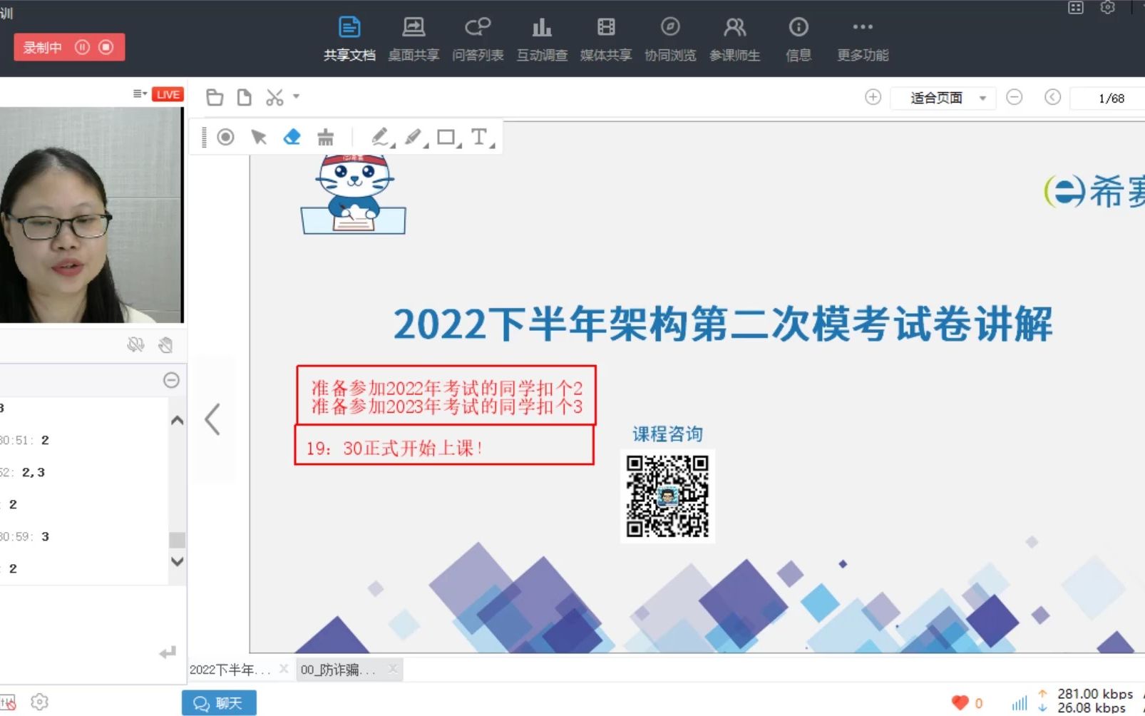2022下半年系统架构设计师模考解析公开课-01