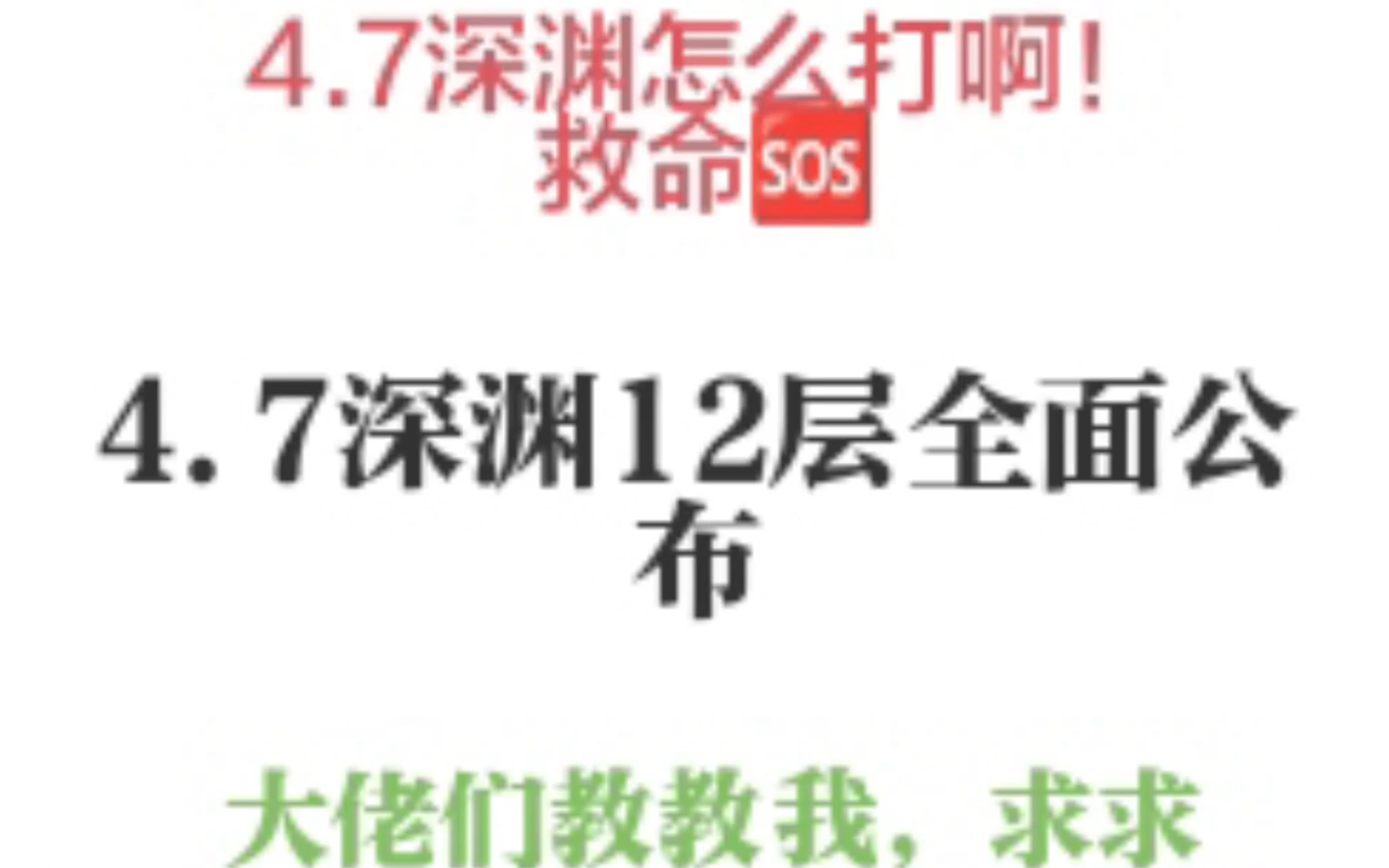 原神大佬们在哪,给我整不会了!