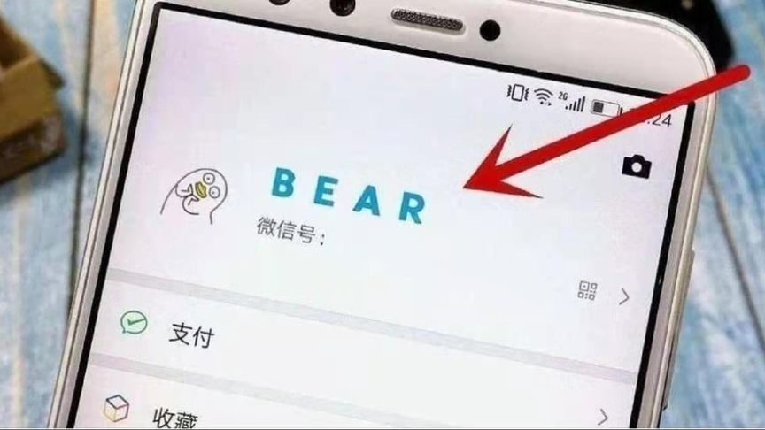微信可以设置“彩色昵称”了,你换上了吗?