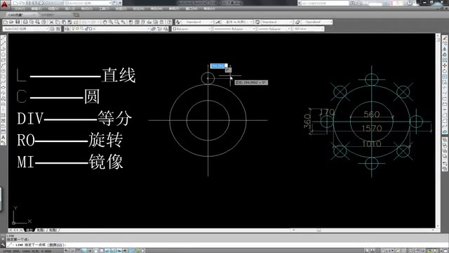 CAD吊灯绘制之L C DIV RO MI命令讲解-国语流畅