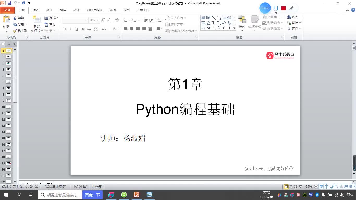 Python3.10版2022最新版教程