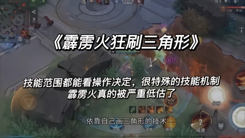 会画三角形就能乱杀