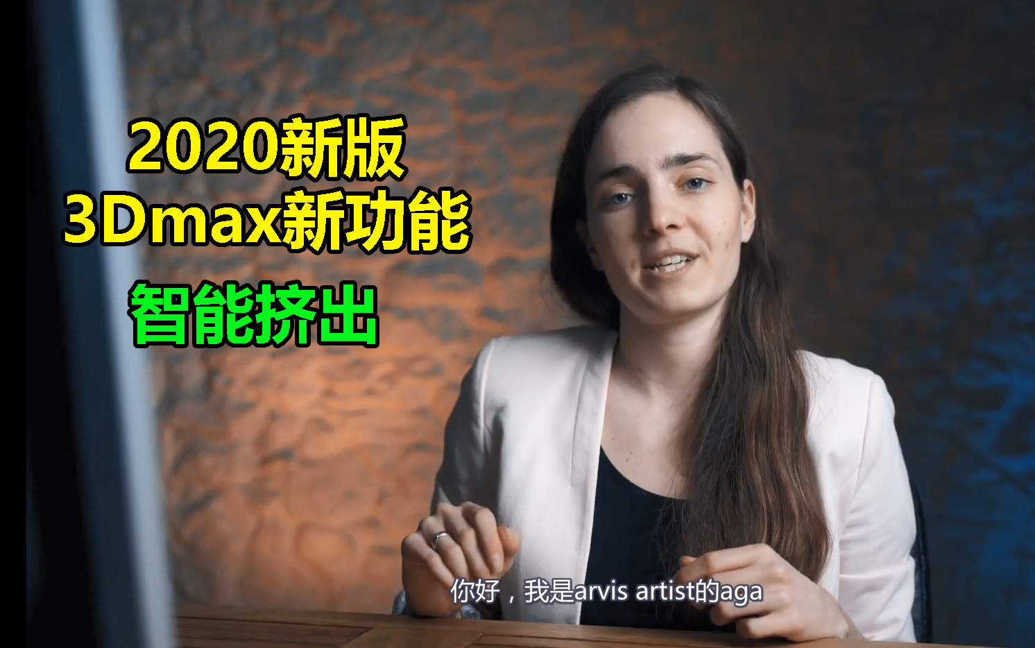3Dmax2022智能挤出新功能介绍,竟然如此强悍!