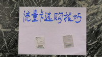 怎么买到性价比高的手机流量卡?快来围观,教你省钱!
