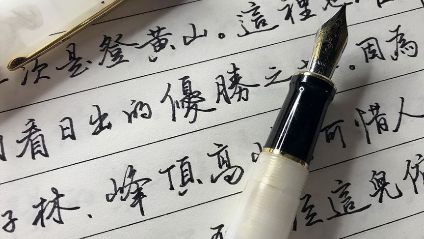 楷书入门先得练习基本笔画,硬笔书法跟田英章学习准没错!