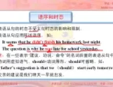 名词性从句 第六讲 表语从句
