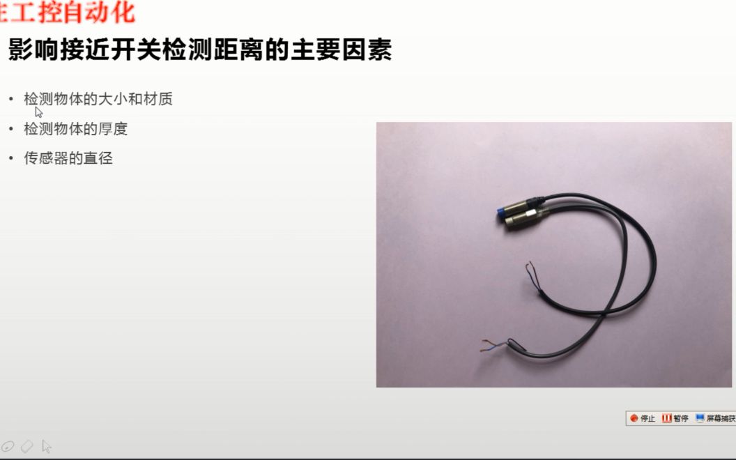 接近开关的检测距离如何确定?检测物体的大小和检测距离有关系吗