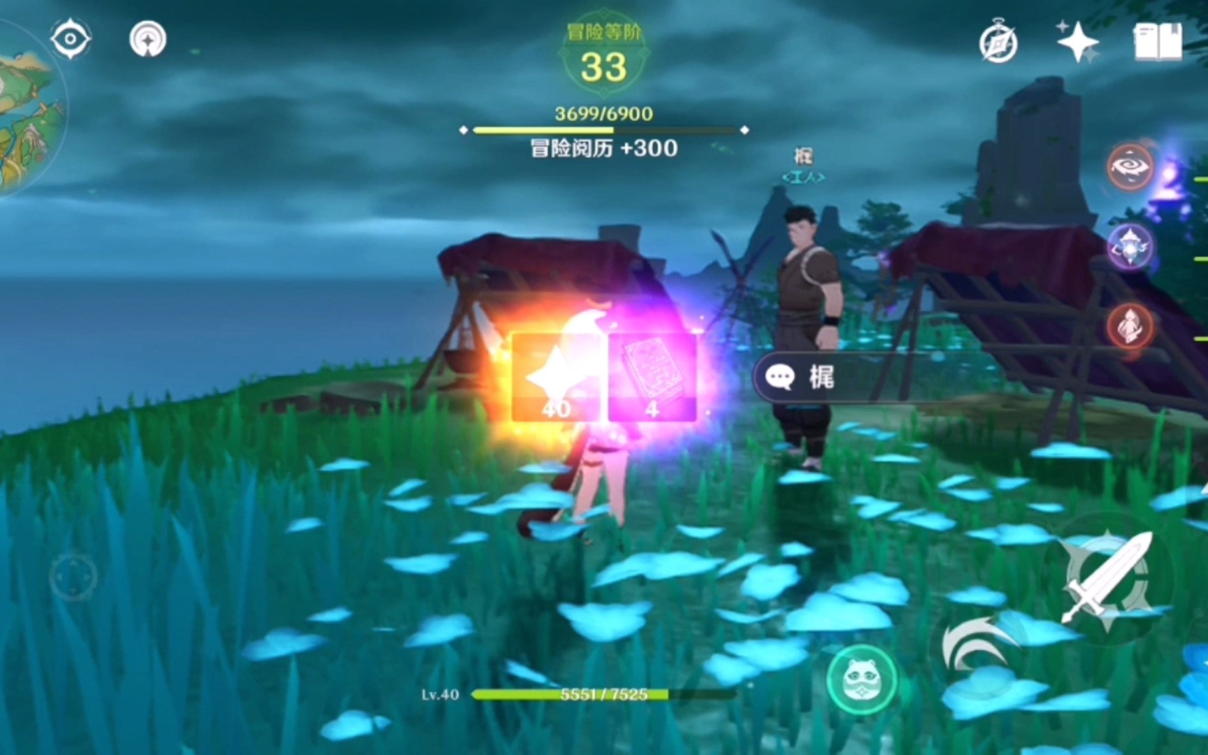 【原神】远吕羽氏遗事·其一/攻略