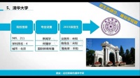 新闻传播学考研全国15大名校介绍